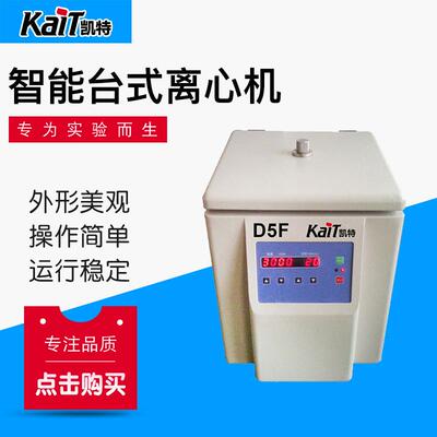 TD4F台式过滤离心机智能台式离心机实验室使用台式离心机