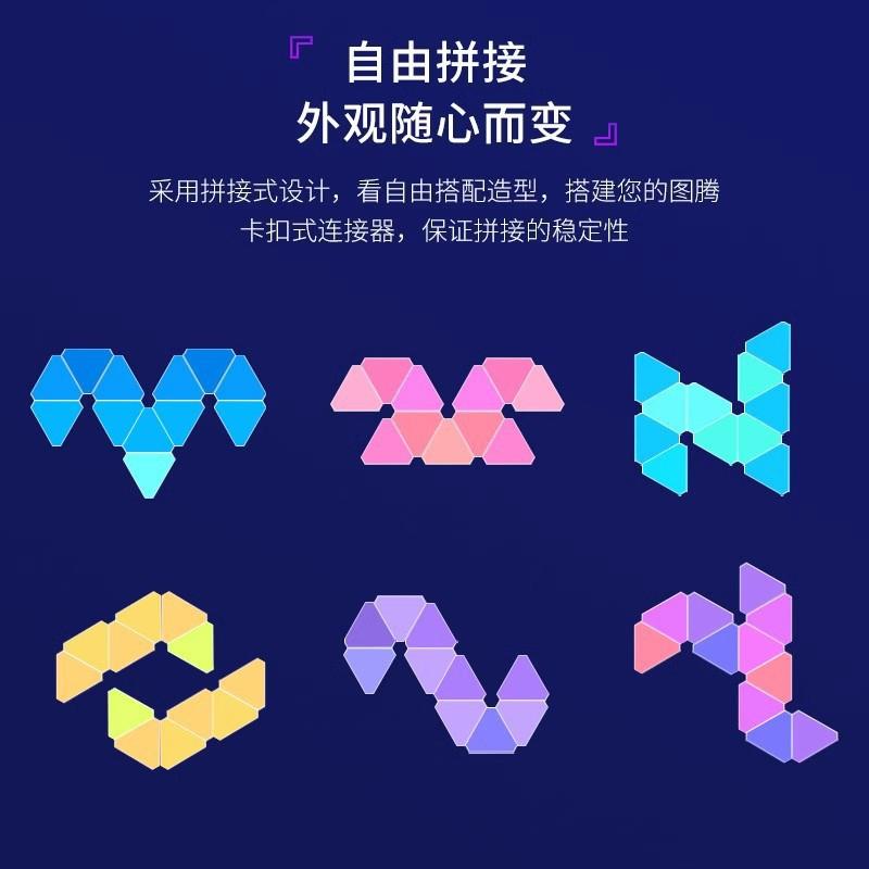 智能奇光板拾音节奏音乐量子灯三角灯电竞氛围灯壁灯小夜灯