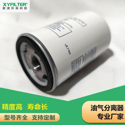 厂家直供螺杆空压机油气分离器LB719/2油分芯机油滤芯空压机配件