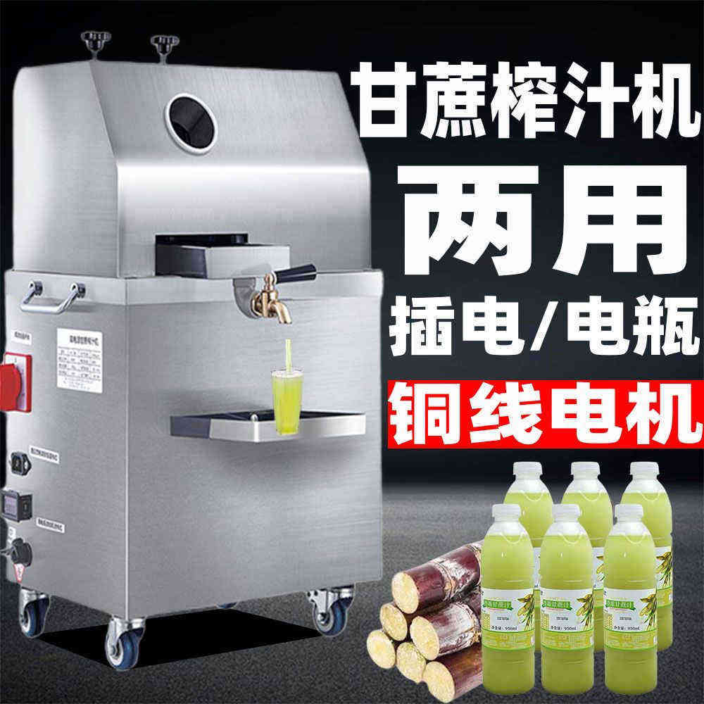 现榨甘蔗机商用甘蔗榨汁机器不锈钢全自动电动台式甘蔗机摆摊专用