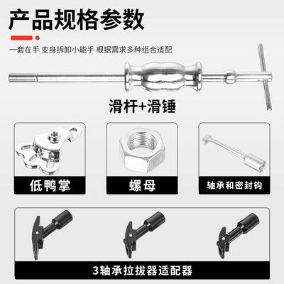 汽车轮轴8152承拆卸具前轮工头拉马面包车后轮后桥半轴毂轴滑锤拉