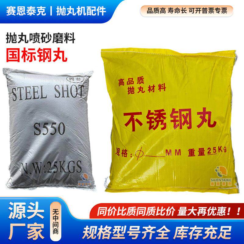 抛丸机喷砂机合金钢丸棱角钢砂钢丝切丸不锈铁钢丸铸钢丸金属磨料