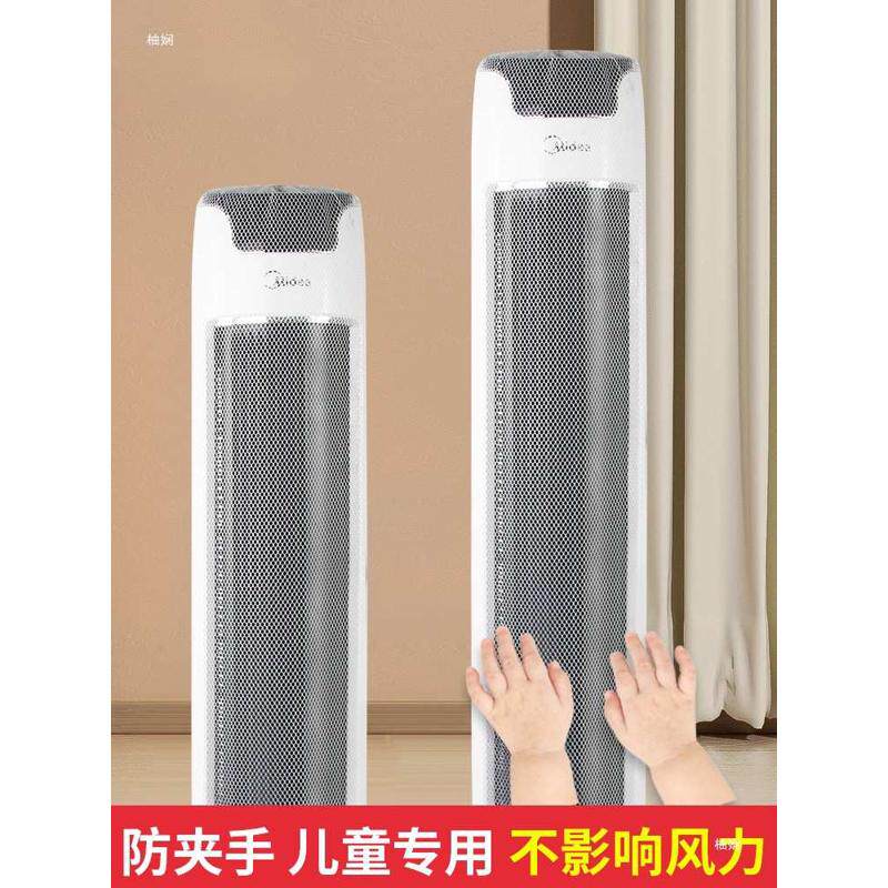 塔扇通用防夹手风扇罩圆柱形小孩防护网儿童保护网罩电扇罩子
