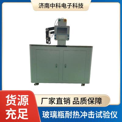 全自动玻璃热震持久性试验机RCY-03型双80L槽悬臂结构安全防护