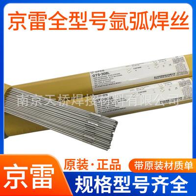 昆山京雷GES-316HE316H-16/GES-316E316-16不锈钢电焊条3.2/4.0mm