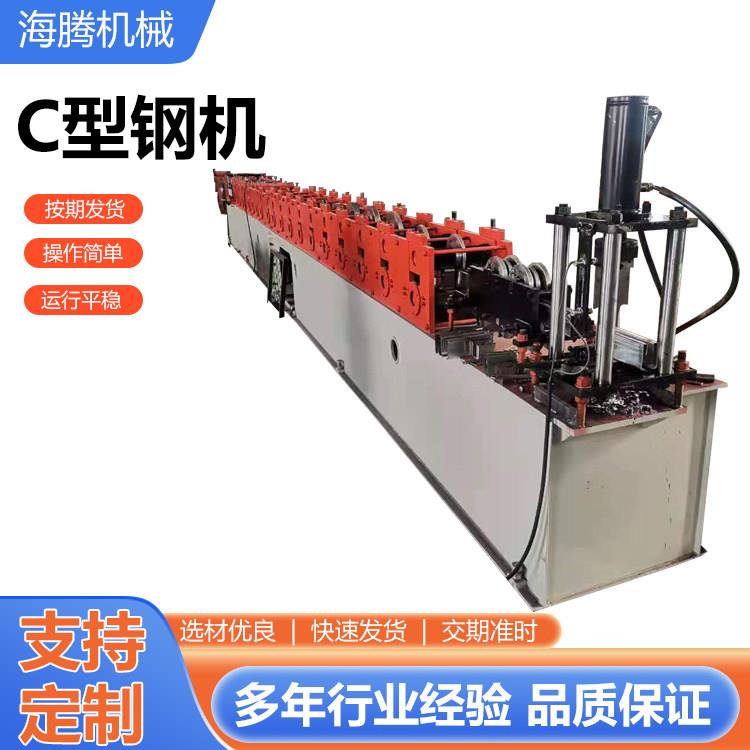 C型钢机 C型钢设备 全自动C型槽钢生产机械设备 全自动冷弯机设备