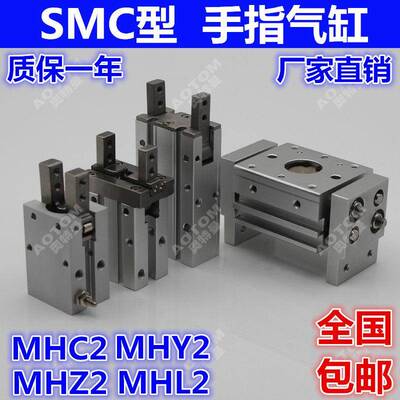 气动手指气缸MHL2/MHY2/MHC2/MHZ2-10D-16D-20D-25D-32D-40D