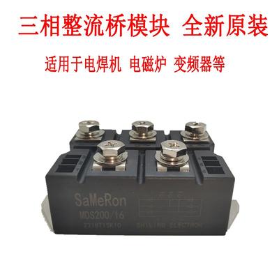 三相整流桥MDS200A 100A1600V 焊机 电磁炉 变频器等专用全新原装