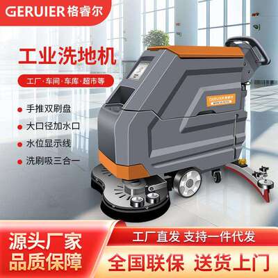 格睿尔GRE-X3手推双刷盘洗地机 工厂商用自走式拖地机地面擦地机