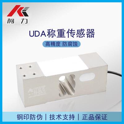 直售UDA-100KG/200KG/00KG/500KG/750KG/1000KG称重传感器现