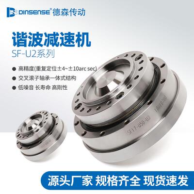 机器人关节精密谐波减速器SF14/17/20/25/32伺服精密控制轴输出