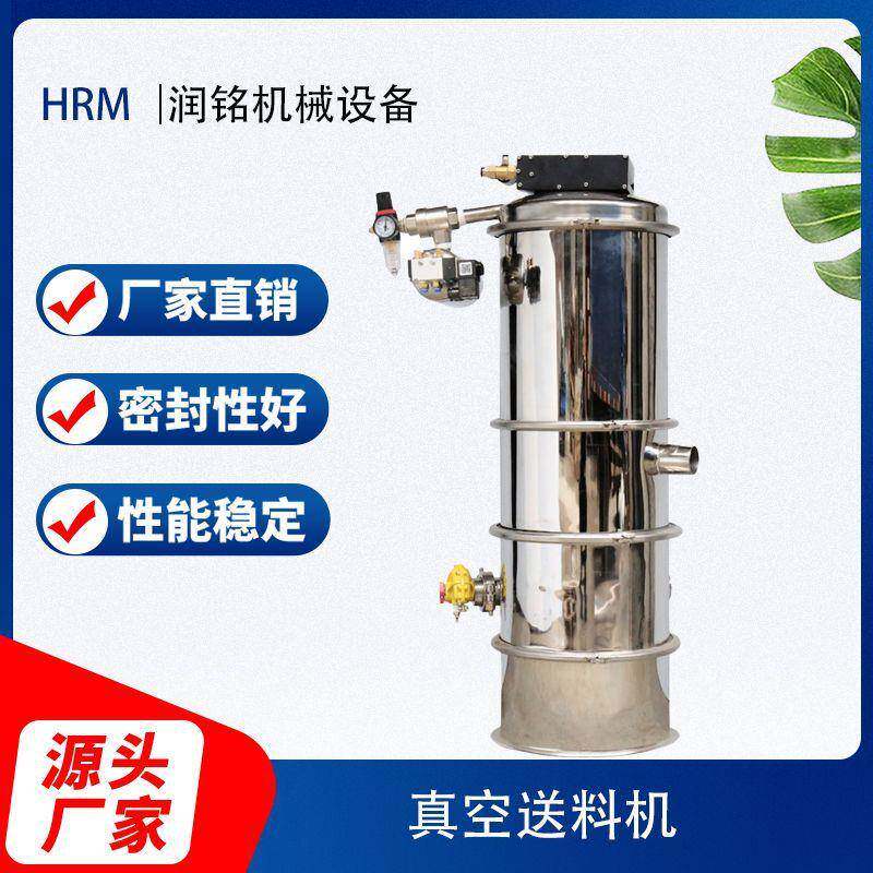 全自动真空上料机送料机 粉末颗粒不锈钢负压无尘吸料机加料机