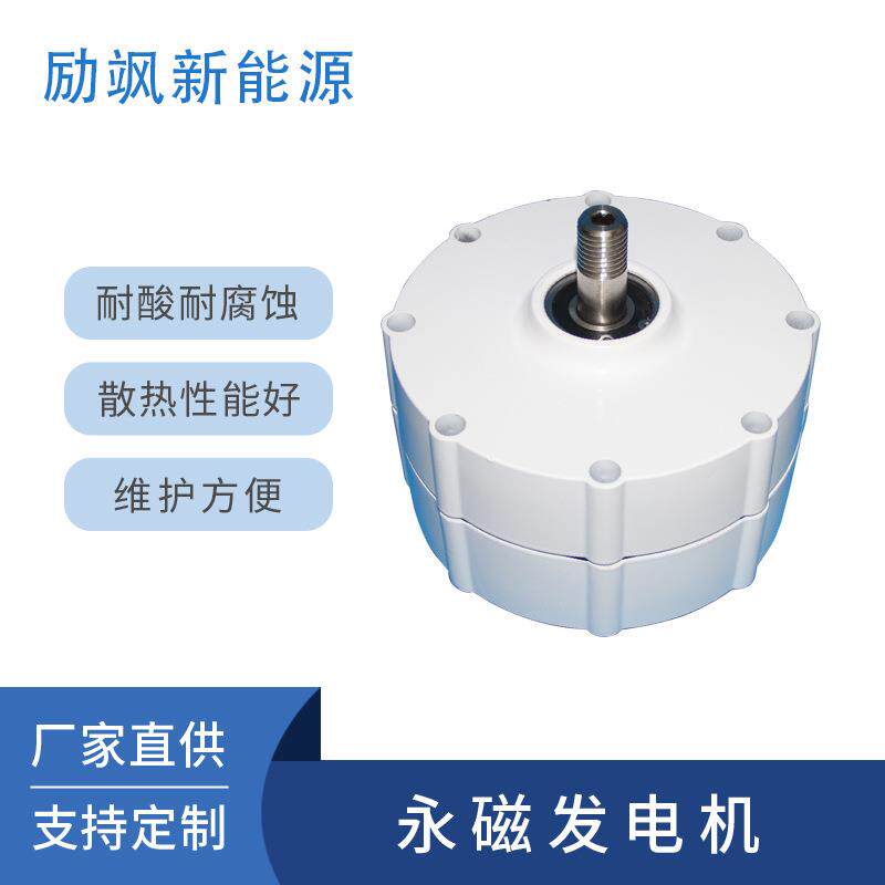 永磁发电机100W-2.5KW1KW2KW实验用水力发电风力发电钕铁硼永磁用