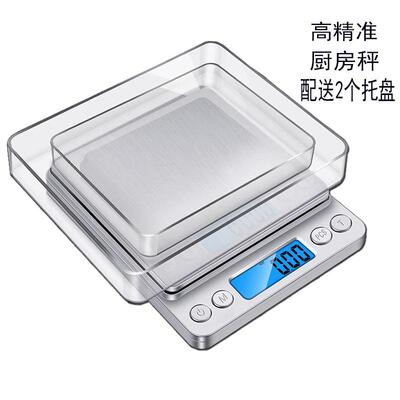 i2000厨房秤烘焙称咖啡秤不锈钢电子称家用小型厨房电子秤克称