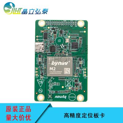 北云C2-M20/C2-M20-U GNSS高精度定位板卡全系统全频点抗干扰原装