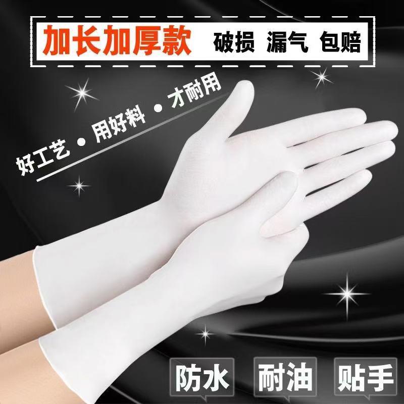小净士一次性12寸防护丁腈橡胶手套耐油耐磨清洁厨房12寸丁腈加厚