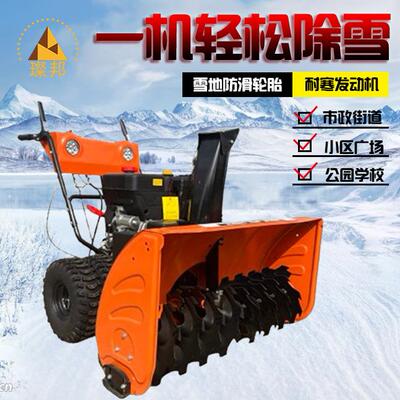 小型手推式抛雪机除雪车汽油滚刷电动驾驶式适用物业道路等场地