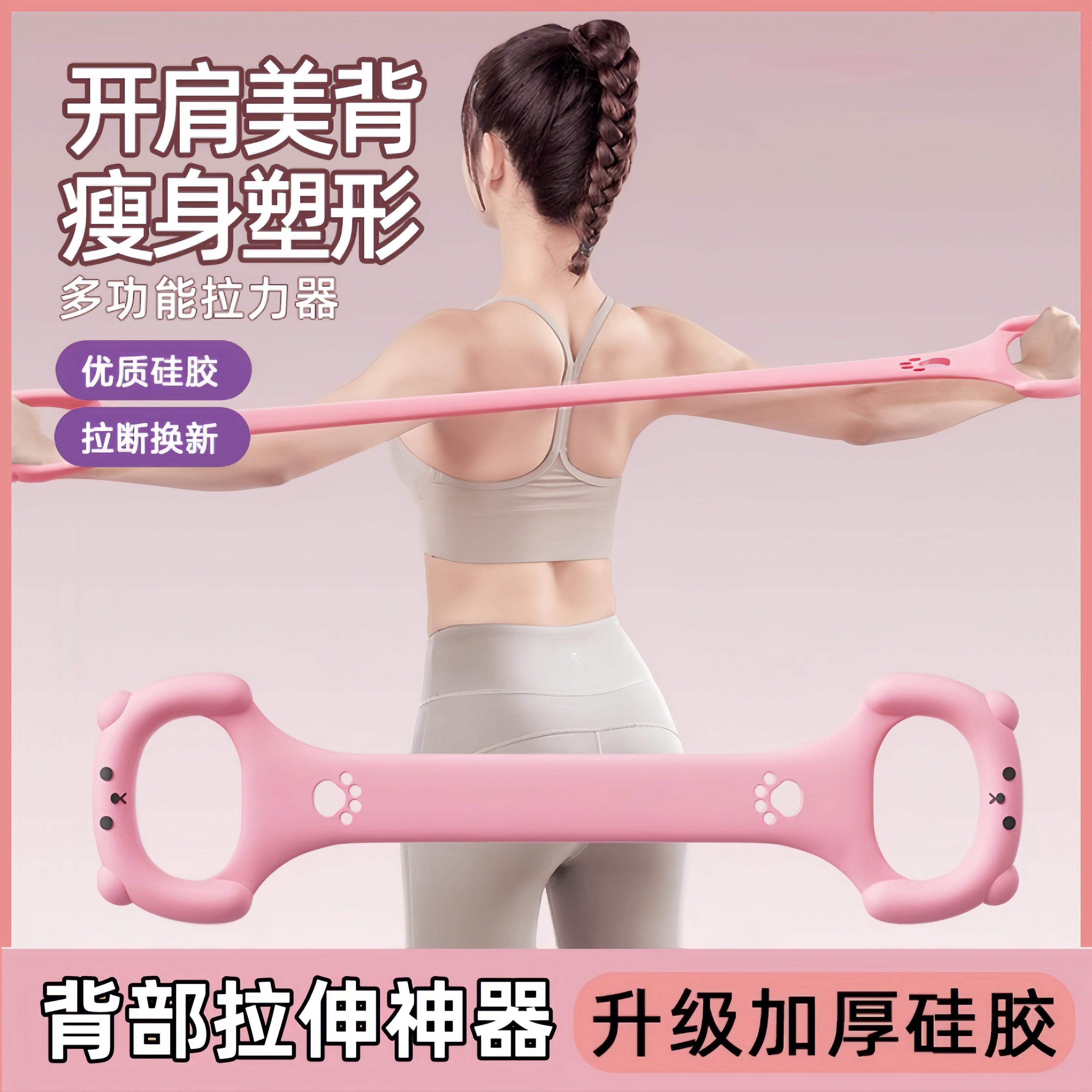 拉力绳运动拉力带女开背健身拉伸带瑜伽八字拉力器训练器开肩美背