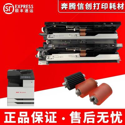 奔图CM8505纸盒搓纸轮CP9502 CM9505 CM8506 M9005 M9006进纸组件