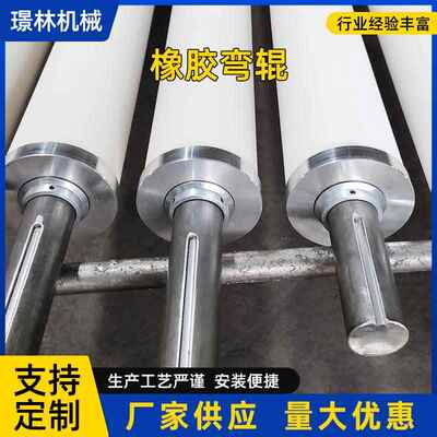 现货生产橡胶弯辊 弧形辊 展平辊 可配套生产纺机配件胶辊