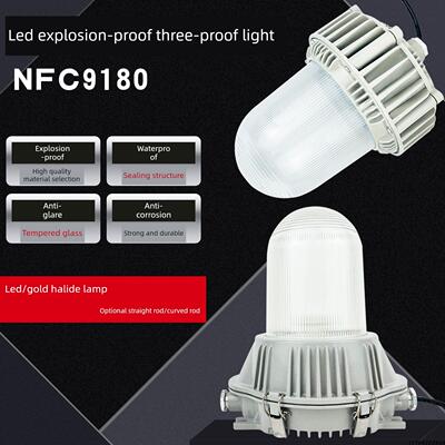 NFC9180防眩泛光金卤灯发电站厂房吊杆弯杆三防应急LED防爆平台灯