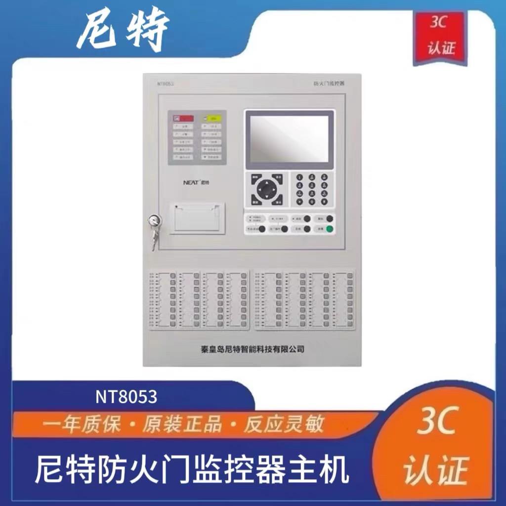 NEAT 尼特防火门监控器主机NT8053/250点 常开防火门监控模块
