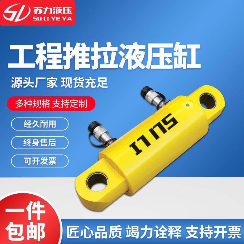 供应工程用液压油缸推拉液压缸双作用液压缸
