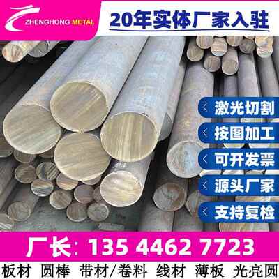 50CrMoV13-15 55NiCrMoV7 X30WCrV9-3圆钢 钢板圆棒 热作模具钢棒