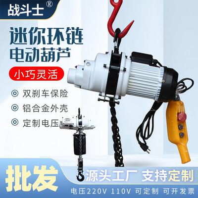 CH-00kg悬式迷你环链电动葫芦te挂lectric hois遥控升降提升机电
