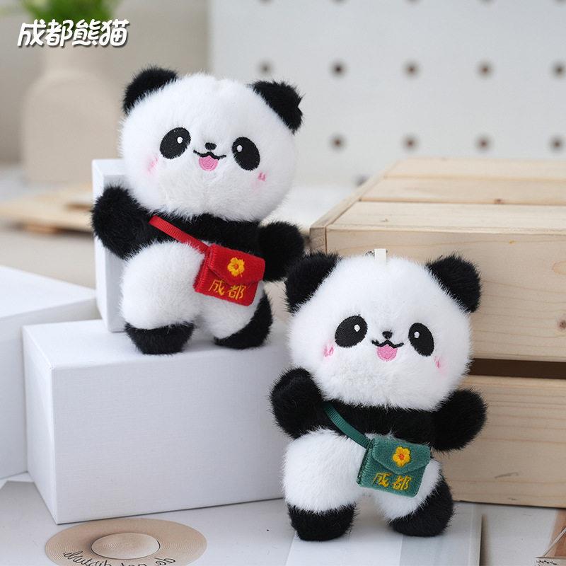 熊猫挂件成都纪念品熊猫爷爷玩偶钥匙扣毛绒玩具小熊猫背包可爱