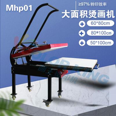Manual large area stamping machine跨境出口大幅面印花烫画机