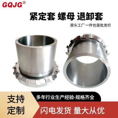 厂家现货 轴承锁套紧定套H2311 H2312 H2313 H2314螺母垫片退卸套