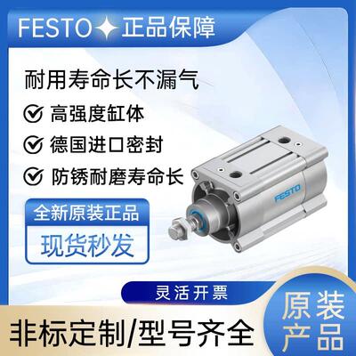FESTO气缸DSBC-32-25-40-50-63-80-100-125-150-200-PPSA-PPVA-N3