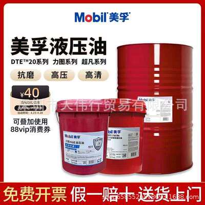 美孚 DTE 25 UT VG46号长效抗磨液压油/美孚46号工业专用液压油