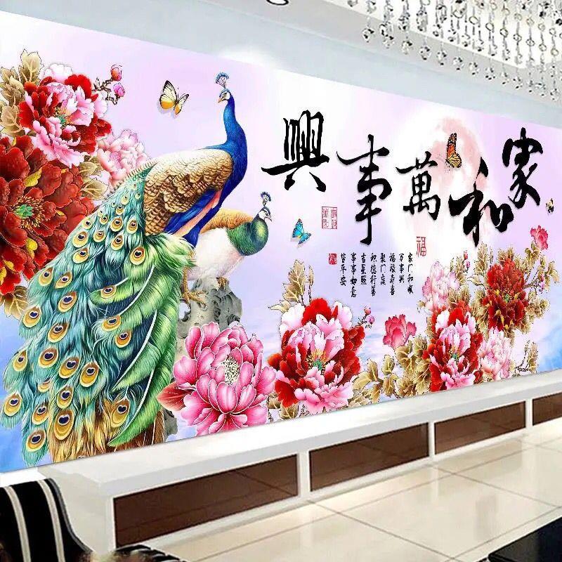 钻石画2025年新家和万事兴款满钻客厅5花开富贵孔雀点贴砖十字绣