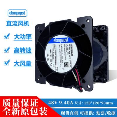 西德ebmpapst VKC0120XULDZ 48V 9.4A 450W大功率永磁直流电动机