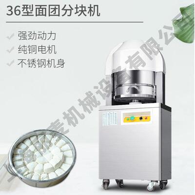 手团面分块机36厂粒面团分块机面HTR团分割机工动直销