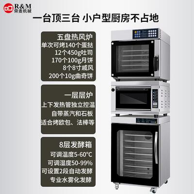 发能酵箱烘QLE焙家用智恒温动喷雾8层热风循醒环面自商用小型醒发