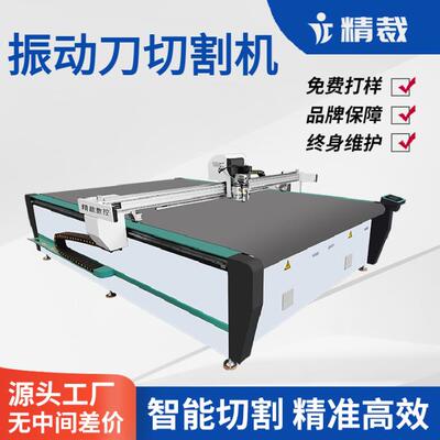 石墨垫片裁剪机橡胶硅胶垫片切割机复合材料振动刀剪切机