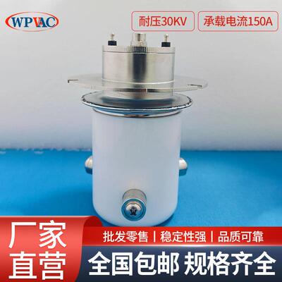 30KV真空继电器K50-52高压继电器JPK-6,G52