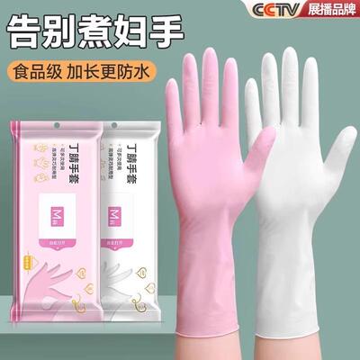 【每双低至0.99】丁腈手套干家务用厨房专用耐用不易破橡胶乳胶