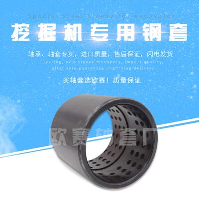 销售CLP复合铜套各种尺承套90轴*10590掘机钢寸挖套规格多样