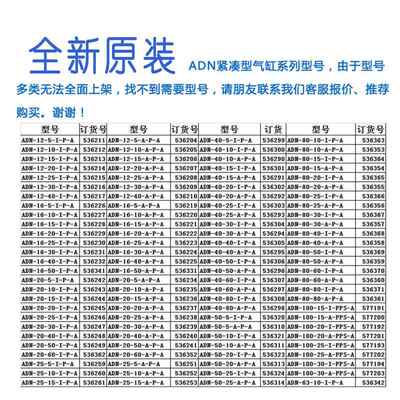 2FESO斯托费紧凑型气缸ADN-12-16-0-PEP25-32-40-50-63-80-100T-1