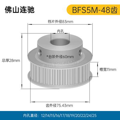 S5M48齿 同步带轮凸台 槽宽11 BF型 同步皮带轮齿轮铝 48S5M100-B