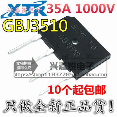 GBJ3510 GBJ1510 GBU1510 GBU2510 全新原装 单相排桥整流器 桥堆