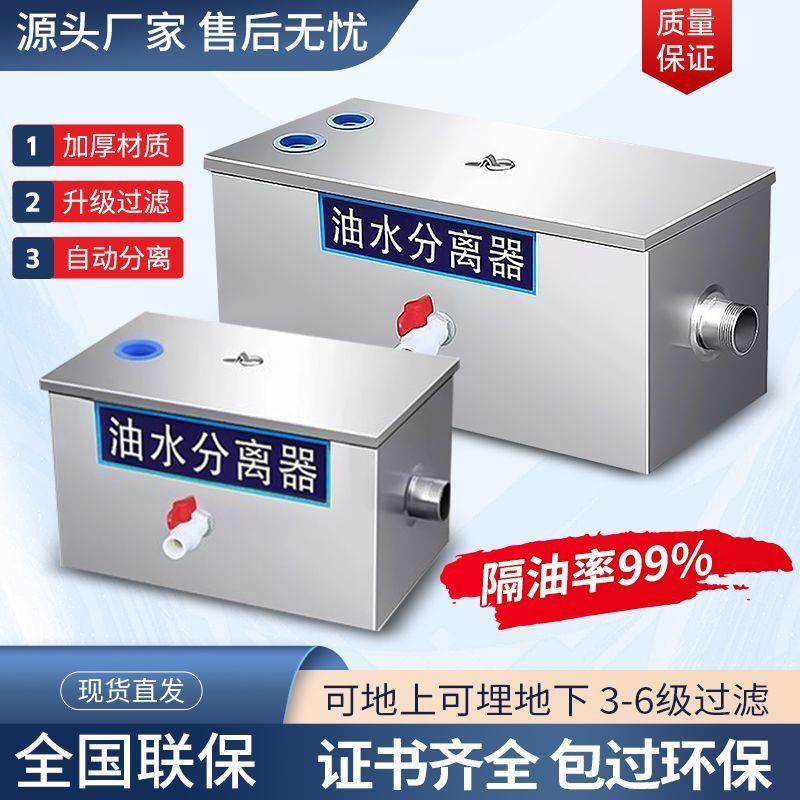 油水分离器厨房餐饮商用家用饭店下水道油污水过滤器不锈钢隔油池