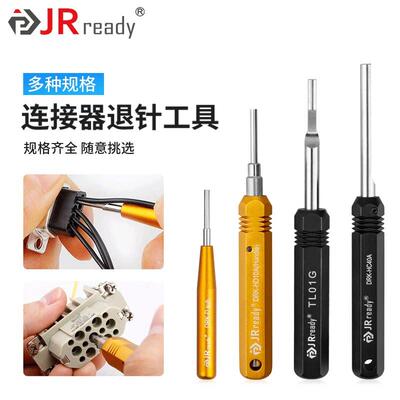 杰锐德HARTING哈丁浩亭重载插头退针器套装ST5140端子取送针工具