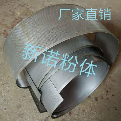 260B粉碎机筛网FHV0目粉碎机筛网不锈钢罗底磨粉机120目罗底