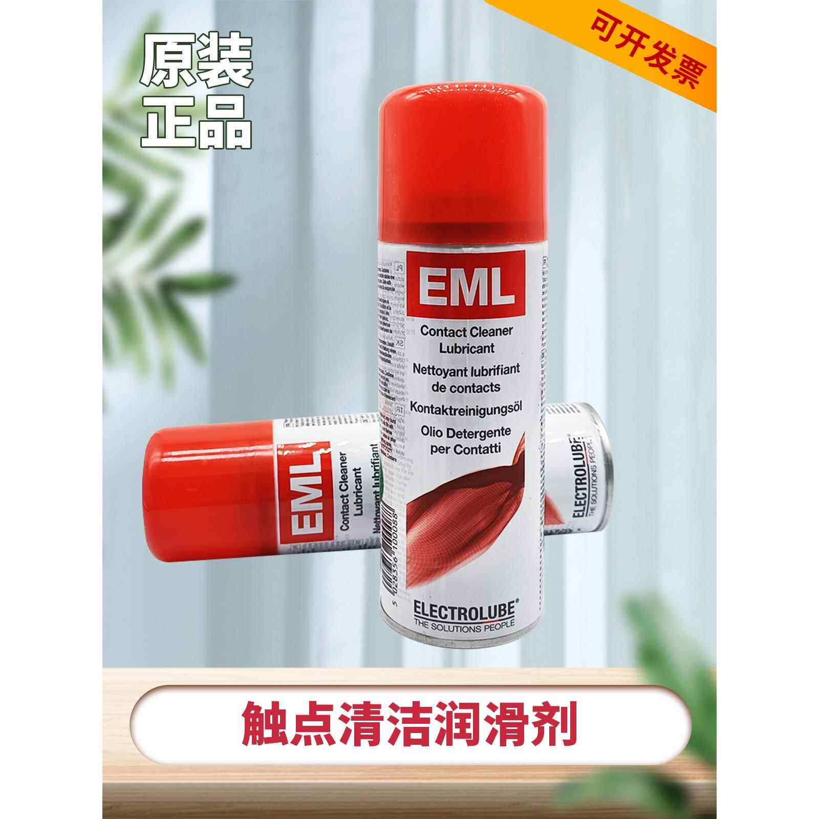英国易力高EML200F电触点清洁剂快干润滑剂接点氧化物电器清洁剂