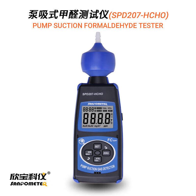 欣科仪便携式甲醛气体检测仪/泵吸式VOC检测仪/总挥发性有机物